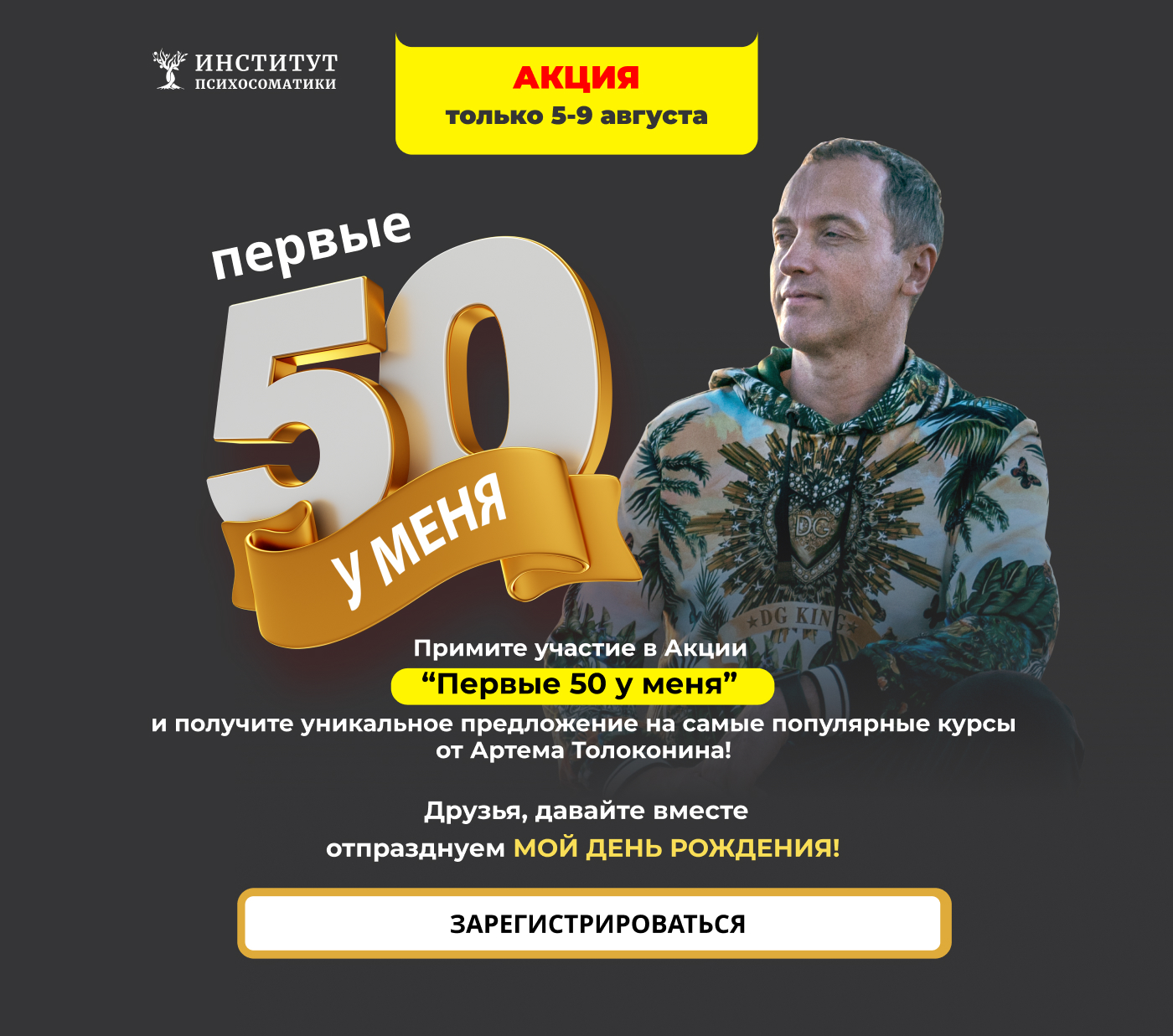 Академия баланса — Академия баланса